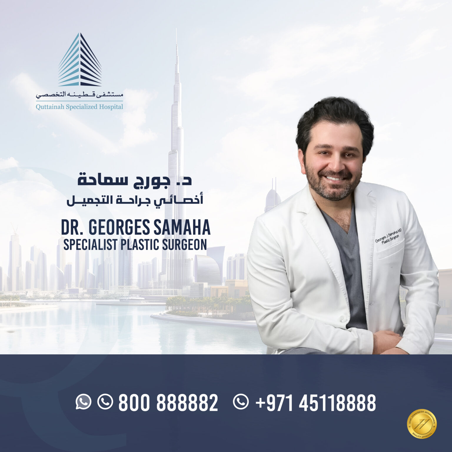 Dr. Georges Samaha - Quttainah Specialized Hospital QSH