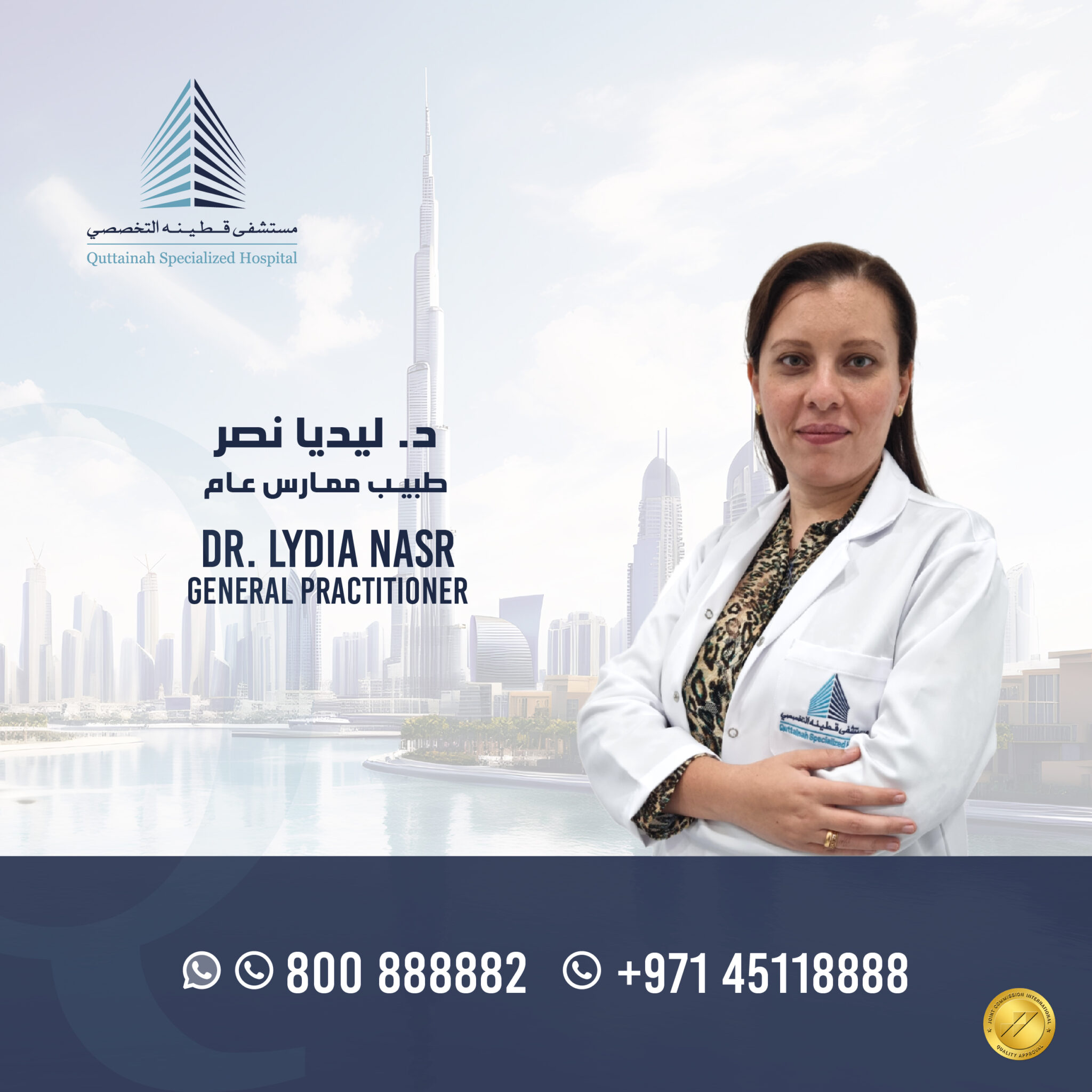 Dr. Lydia Nasr - Quttainah Specialized Hospital QSH